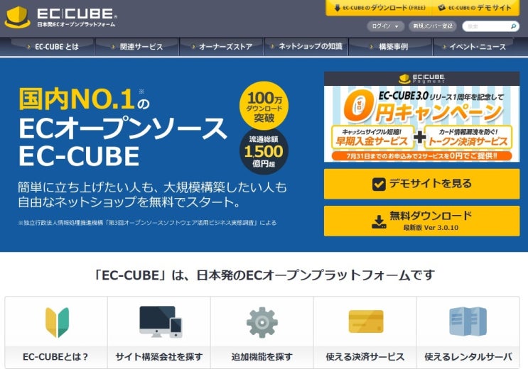 일본 대표 쇼핑몰CMS인 EC-CUBE의 새버전 EC-CUBE3를 설치해 보았습니다. : 네이버 블로그