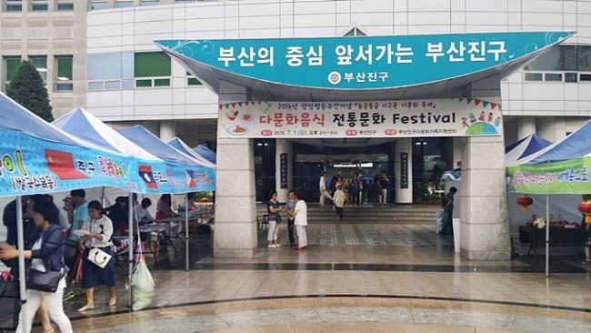 [2016년] 부산진구 양성평등주간 다문화행사들~! [여성가족부 블로그 기자단] : 네이버 블로그