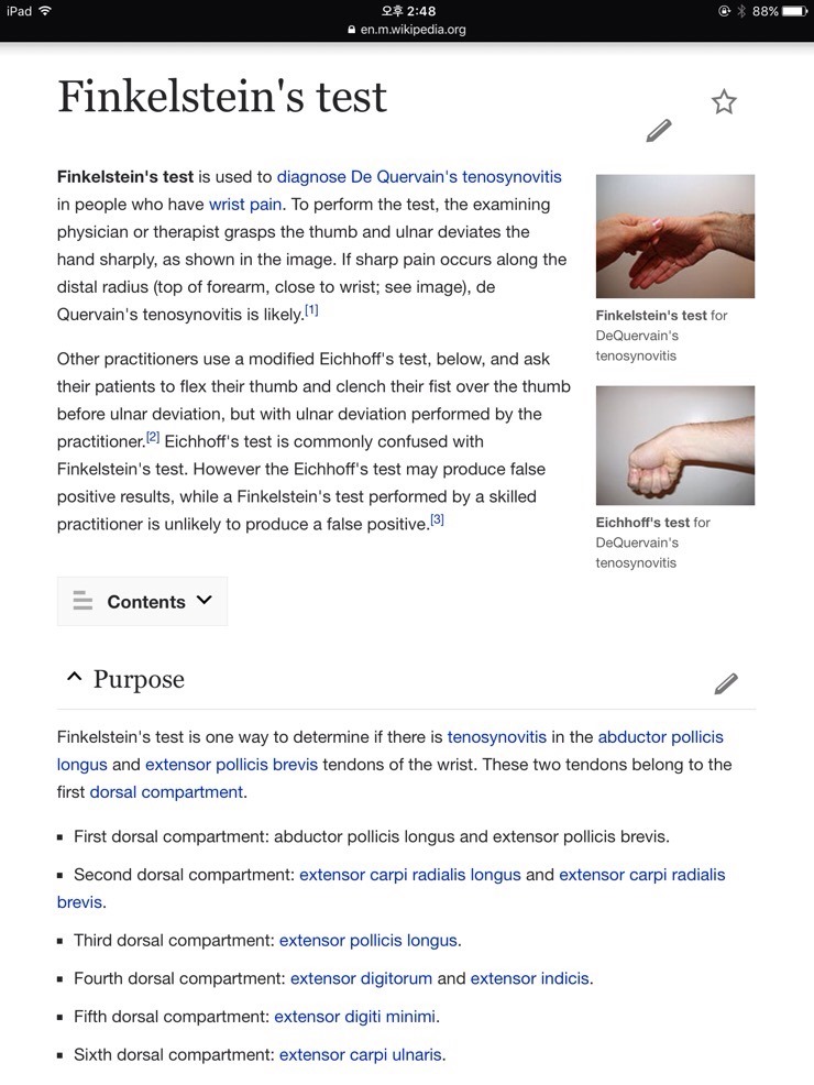 Finkelstein`s test : 네이버 블로그