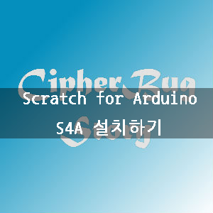 S4A설치(Scratch for Arduino) : 네이버 블로그