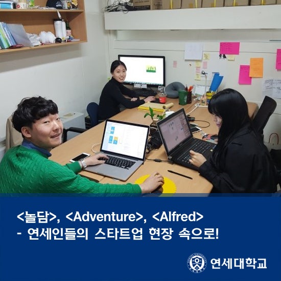 연세인들의 스타트업 현장 속으로! : 네이버 블로그
