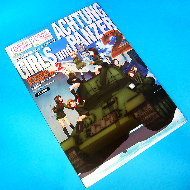 신간 소개 : ACHTUNG GIRLS und PANZER 2 : 네이버 블로그