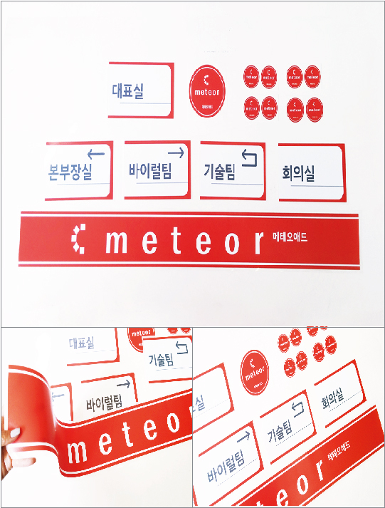 Cmeteor 회사 스티커 제작 후기 회사스티커 스티커제작 소량스티커제작 스티커소량제작 로고스티커 회사로고
