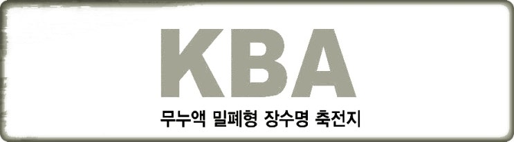 아트라스비엑스 KBA 축전지 제원 , KBA 배터리 방전전류 및 MSB 밧데리 설명 : 네이버 블로그