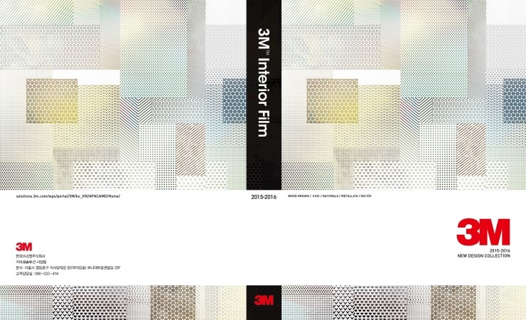 3M 인테리어 필름 EBook : 네이버 블로그