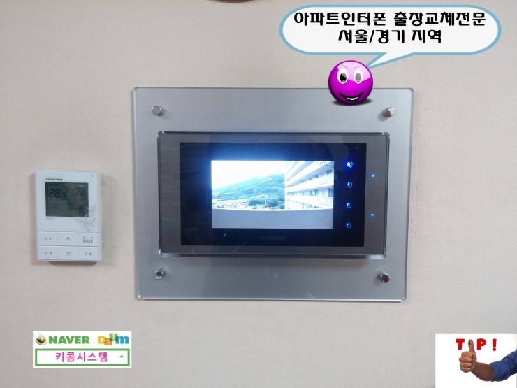 cav-50a 코맥스인터폰을 삼성비디오폰 sht-3517nt로 교체함 : 네이버 블로그