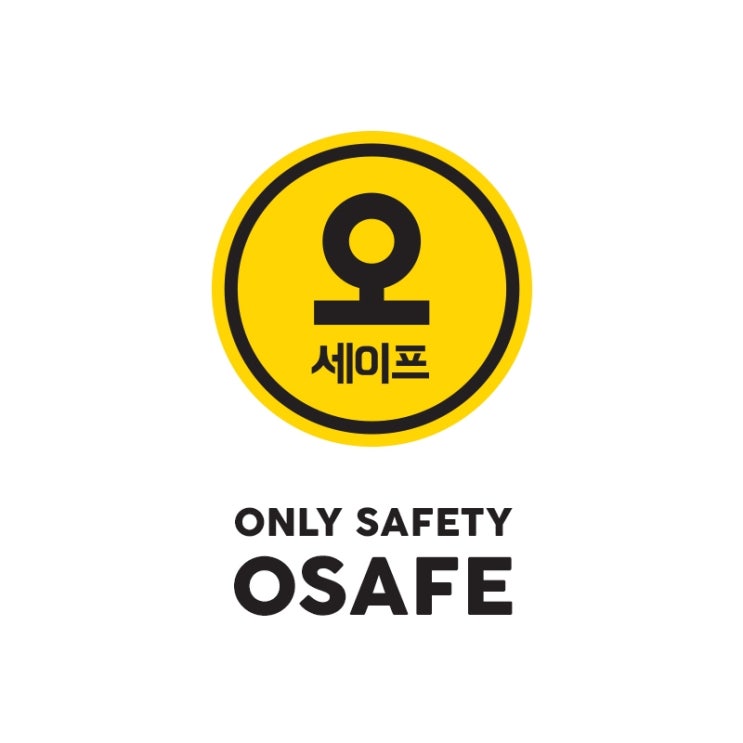 OSAFE : 네이버 블로그