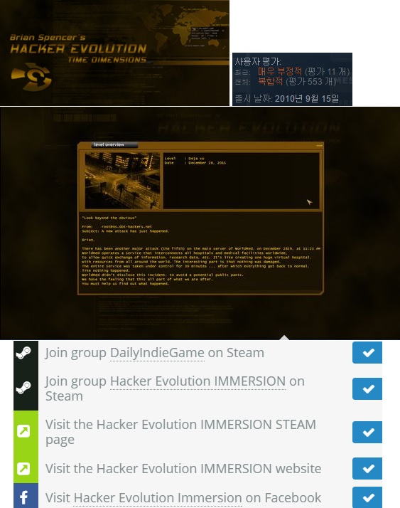 [160727 스팀 무료 키 배포] Hacker Evolution (해커 에볼루션) : 네이버 블로그