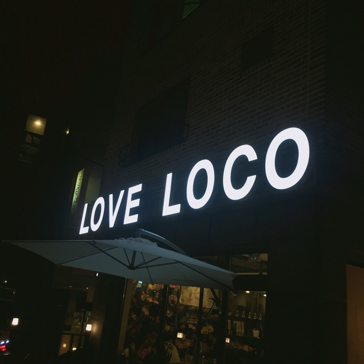 청주 예쁜카페_우암동 러브로코(LOVE LOCO) : 네이버 블로그