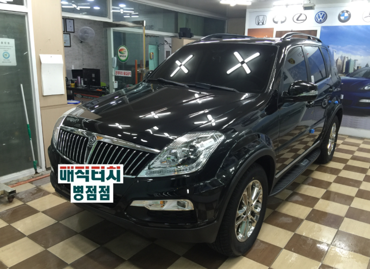 렉스턴 신차 유리막코팅 화성 동탄 수원 오산 병점 정남 향남 특수광택 유리막코팅 듀얼광택 광택코팅 실내크리닝 수입차 보험수리