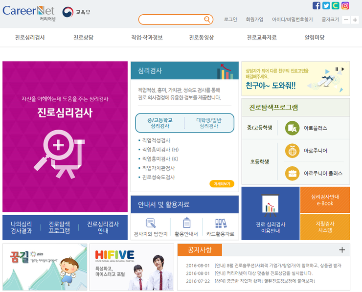 CareerNet(커리어넷) : 네이버 블로그