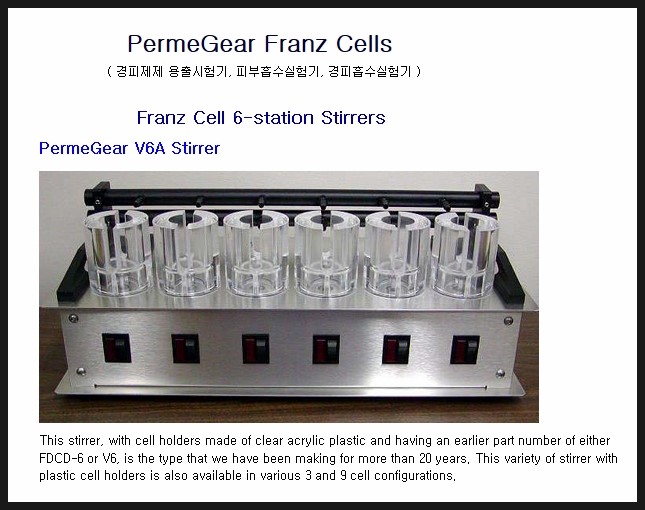초자제작,초자가공,실험실초자,Static Franz Cells ( 경피제제 용출시험기 ),PermeGear Franz Cells ...