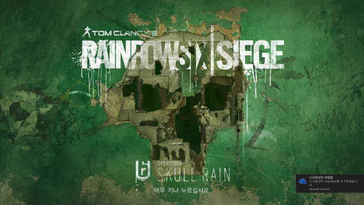 레인보우식스 시즈 SKULL RAIN 업데이트 : 네이버 블로그