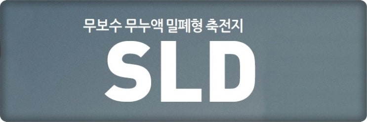 쏠라이트밧데리 MSB축전지 SLD-2V배터리 제원표 : 네이버 블로그