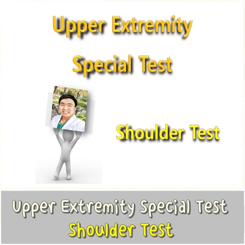 Upper Extremity Special Test - Shoulder Test (건강운동관리사 실기시험 스페셜 테스트 ...