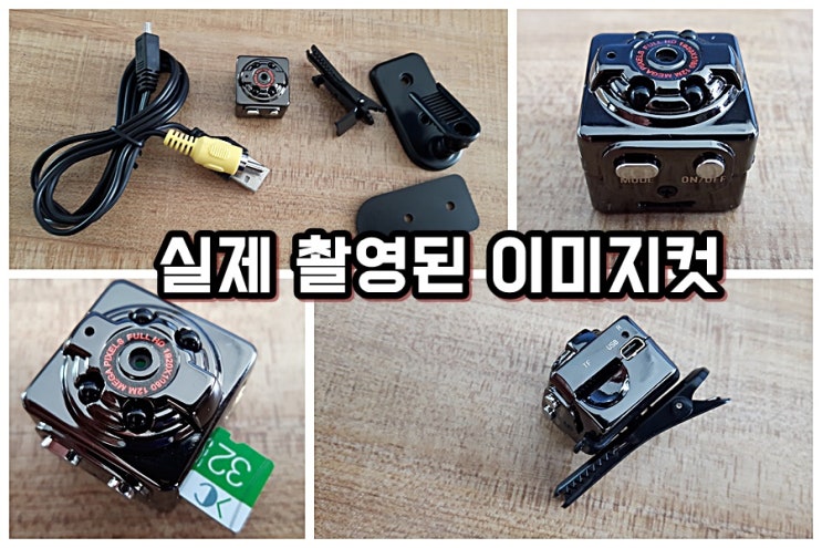 초소형 액션캠 ATCAM-7 자전거블랙박스 오토바이블랙박스로 활용 : 네이버 블로그