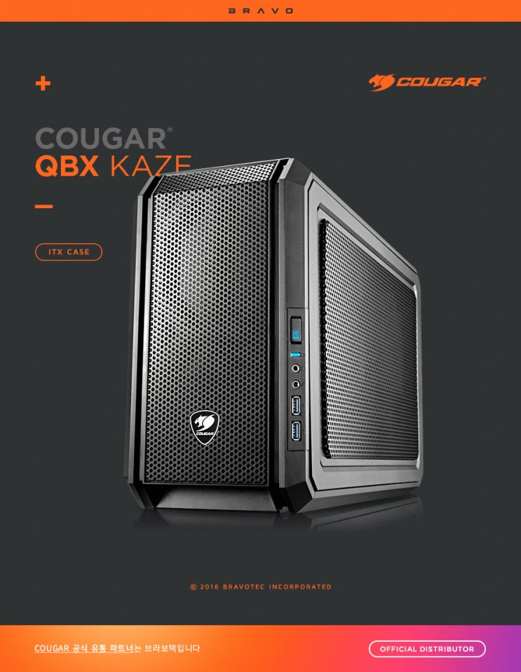 브라보텍, 게이밍 미니 ITX 케이스 COUGAR QBX KAZE 출시 : 네이버 블로그