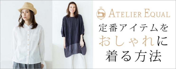 atelier equal 의 8월 신상화보 나왔어요. : 네이버 블로그