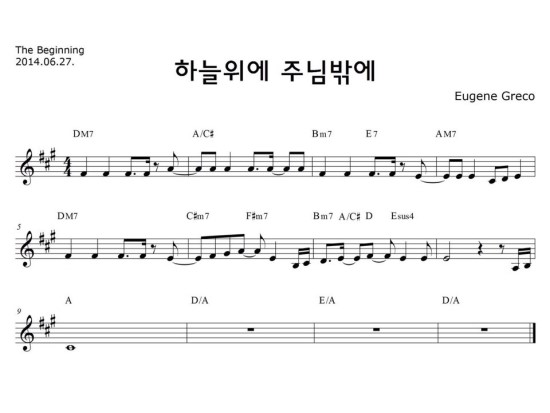 하늘위에 주님밖에 전주 제이어스 네이버 블로그