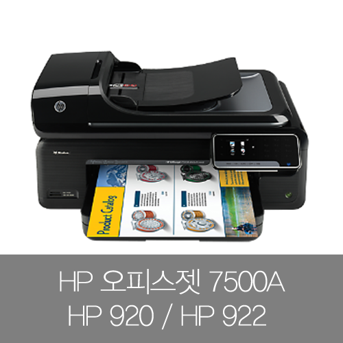 HP OFFICEJET 7500A 잉크충전방법 무한카트리지 HP7500A 잉크 충전 무한잉크 HP 오피스젯 7500A 리필잉크 ...