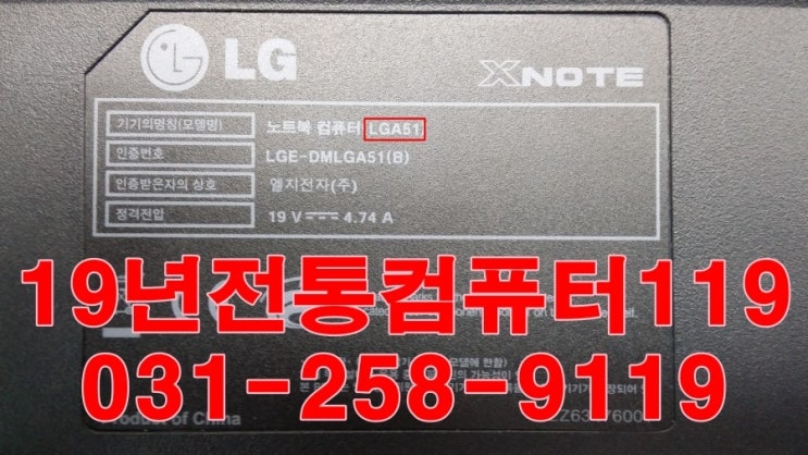 LG노트북 Xnote LGA51 A520-PE80K 전원무 충전안됨 DC잭 전원단자 전원부 수리 : 네이버 블로그