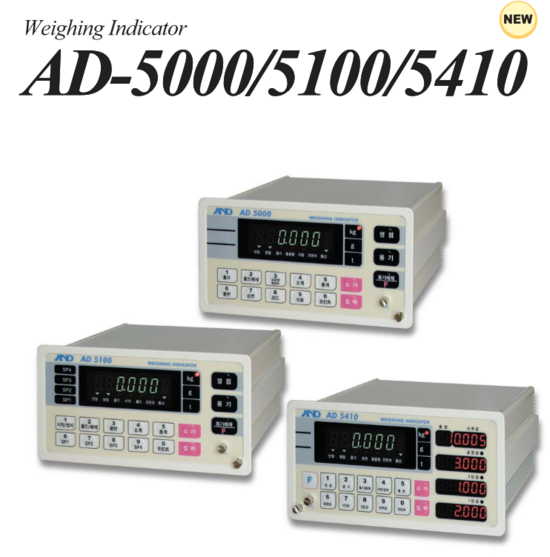 AD-5000 / AD-5100 / AD-5410 / Weighing Indicator / 인디케이터 / AND : 네이버 블로그