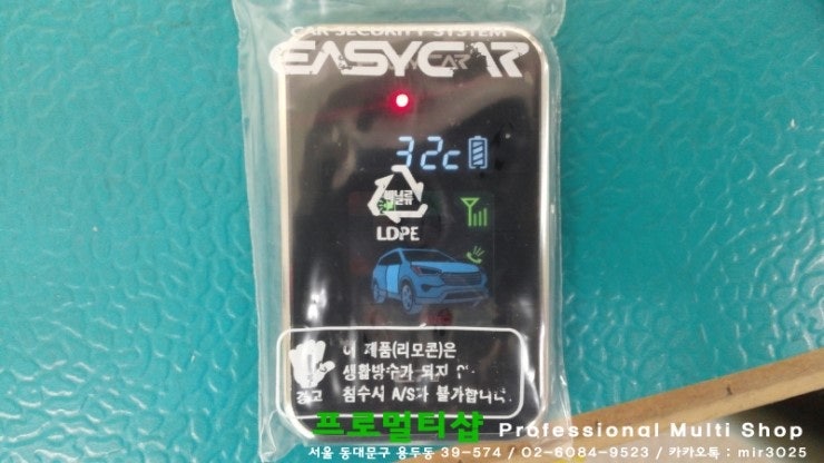 테라칸 이지카 E7III 리모콘 교체 : 네이버 블로그