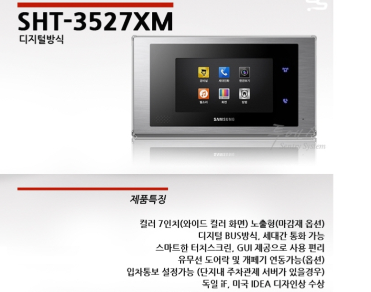 삼성인터폰/삼성비디오폰/서초구 서초동 트라펠리스 SHT-706을 SHT-3527로 교체 및 DP-720연동시공사례 : 네이버 블로그