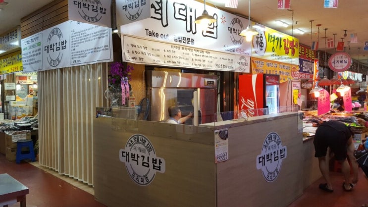 훈지쌤 일상이야기 속초여행 속초중앙시장맛집속초중앙시장먹거리속초중앙시장 속초관광수산시장맛집속초관광수산시장최대섭대박김밥