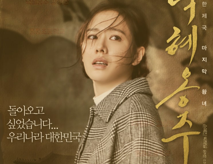 초등학교 방학숙제 덕혜옹주 독서감상문 영화감상문 네이버 블로그