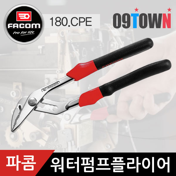 [파콤]180.CPE 워터펌프플라이어 수공구 총44mm 크롬도금 멀티그립플라이어 : 네이버 블로그