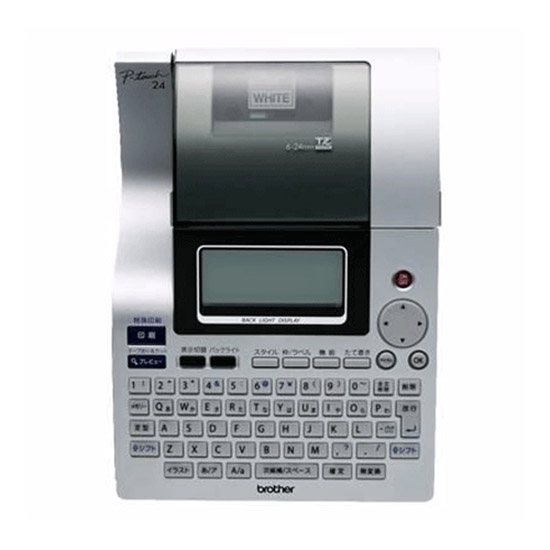 원주프린터 브라더 PT-2700 라벨프린터 : 네이버 블로그