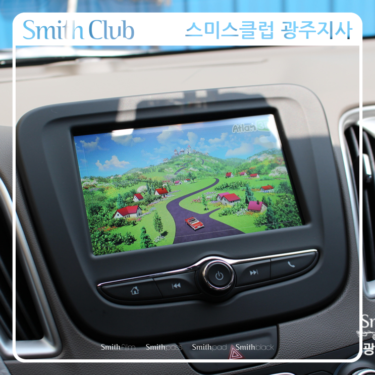 쉐보레 올뉴말리부 7인치 마이링크 아틀란 3d 네비게이션 및 후방카메라 연동 매립 스미스클럽 광주지사 네이버 블로그