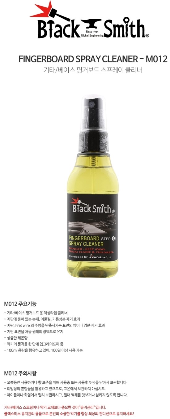 유일한 지판 청소 제품[블랙스미스 핑거보드 지판 클리너] : 네이버 블로그