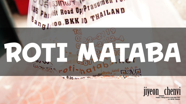태국여행_ 방콕 카오산 로띠 맛집 (ROTI MATABA) : 네이버 블로그