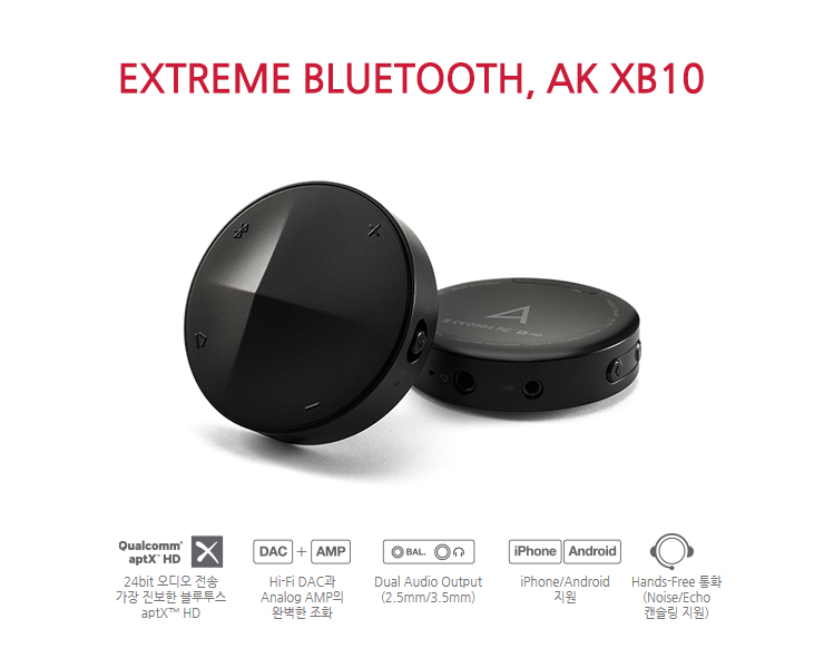 EXTREME BLUETOOTH, AK XB10 출시 예정 소식 (1) : 네이버 블로그