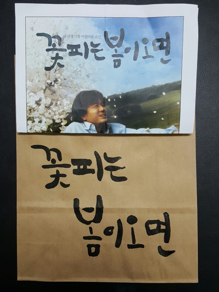 인천문화센터 인천남동한국문화센터 남동구평생교육원 인천캘리그라피배우기 네이버 블로그