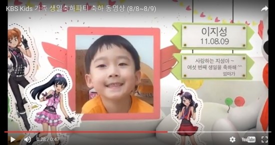 [KBS KIDS 생일축하, 생일 이벤트] KBS KIDS 가족생일파티, 깜짝 이벤트로 아이 기쁘게 해주기. : 네이버 블로그