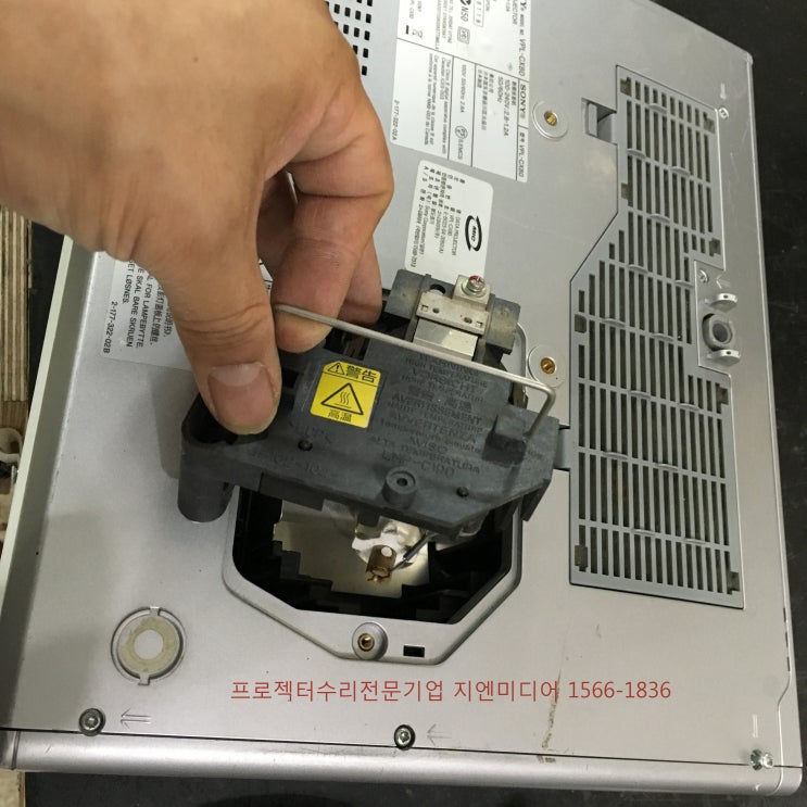 소니 VPL-CX80 램프교체사진자료입니다 LMP-C190 190w Iwasaki,japan : 네이버 블로그