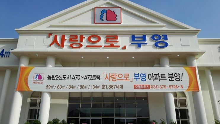 동탄2신도시동탄2 분양아파트부영아파트부영a70 A71 A72블럭분양풍산건설리치안타워근상44블럭1롯트리치안타워