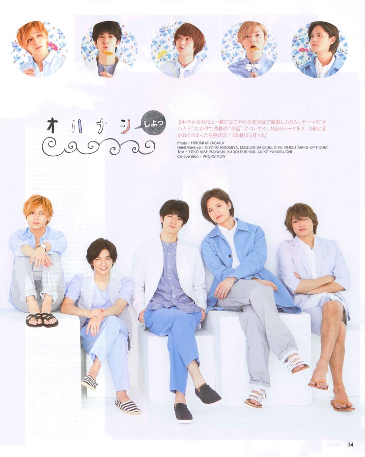 POTATO(포타토) 2016년 07월호 - Hey! Say! JUMP : 네이버 블로그