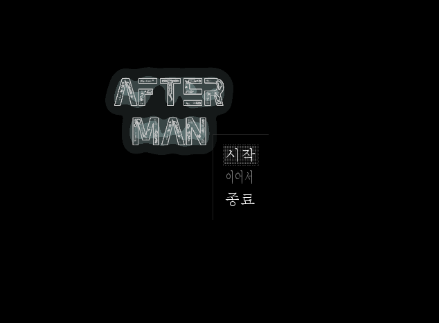 [게임 플레이] 'After Man(애프터 맨)'을 해보았습니다.(All Clear) : 네이버 블로그
