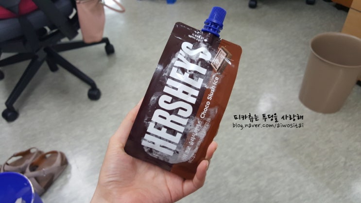 허쉬 초코 슬러시 아이스( Hershey's choco slush ice) : 네이버 블로그