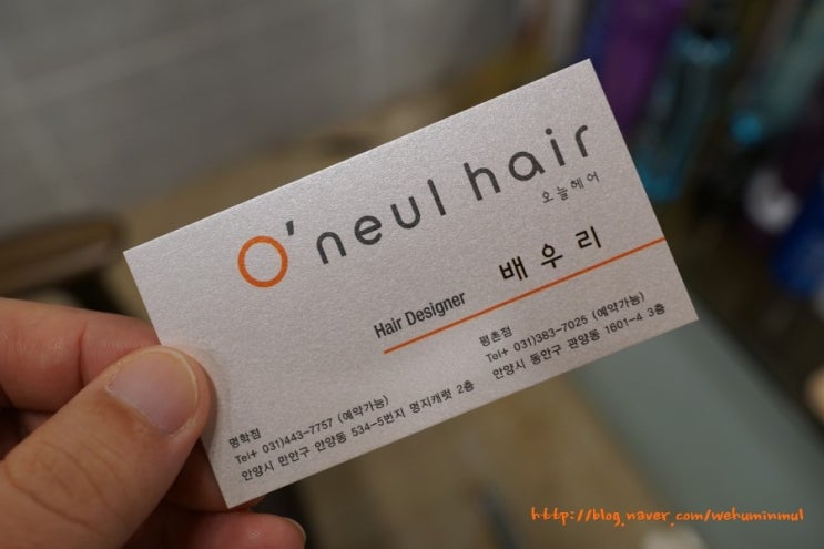 평촌역 미용실 오늘헤어 평촌점 저렴한 가격이지만 뭐하나 빠지는 것 없었던 남자 펌 네이버 블로그