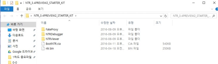 NTR CFW를 활용한 3ds 화면 녹화 : 네이버 블로그