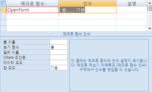 [ACCESS] Docmd : openform, close : 네이버 블로그