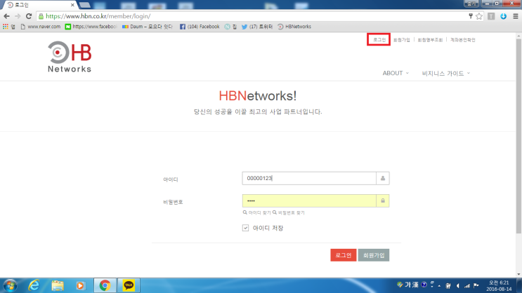 이동통신 다단계판매원 사전 승낙서 HBN 따라 하기 강좌 2탄! : 네이버 블로그