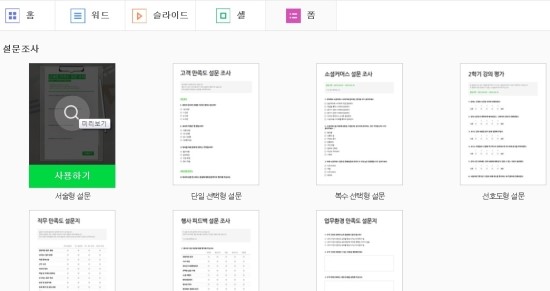 요즘 유용하게 쓰는 것 1. 네이버 폼(one drive 대신) : 네이버 블로그