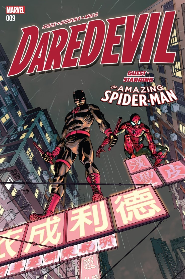 Daredevil #9 데어데블 #9 ( feat. 스파이더맨) : 네이버 블로그
