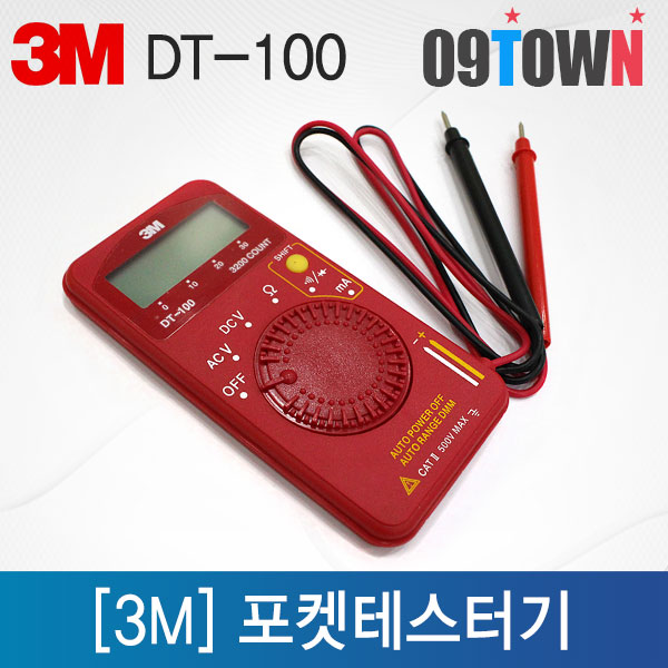 [3M] DT-100 포켓테스터기 디지털멀티미터 테스터기 도통시험 오토레인지 전압 저항측정 : 네이버 블로그
